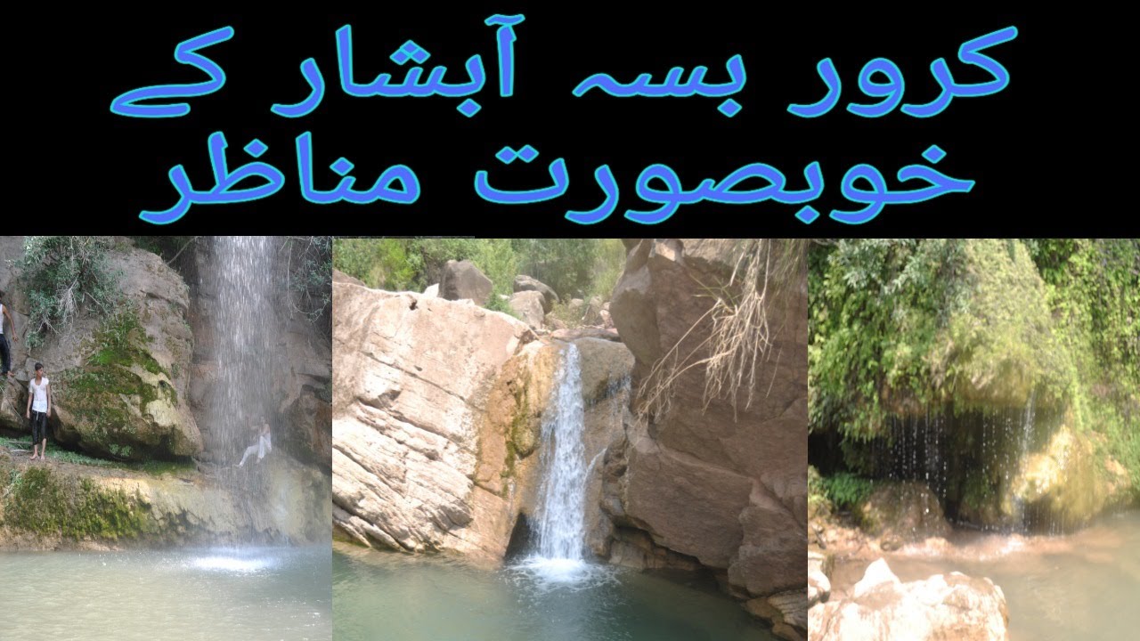 Bissa waterfall | karore | rawalpindi | kotli sattiaan - YouTube