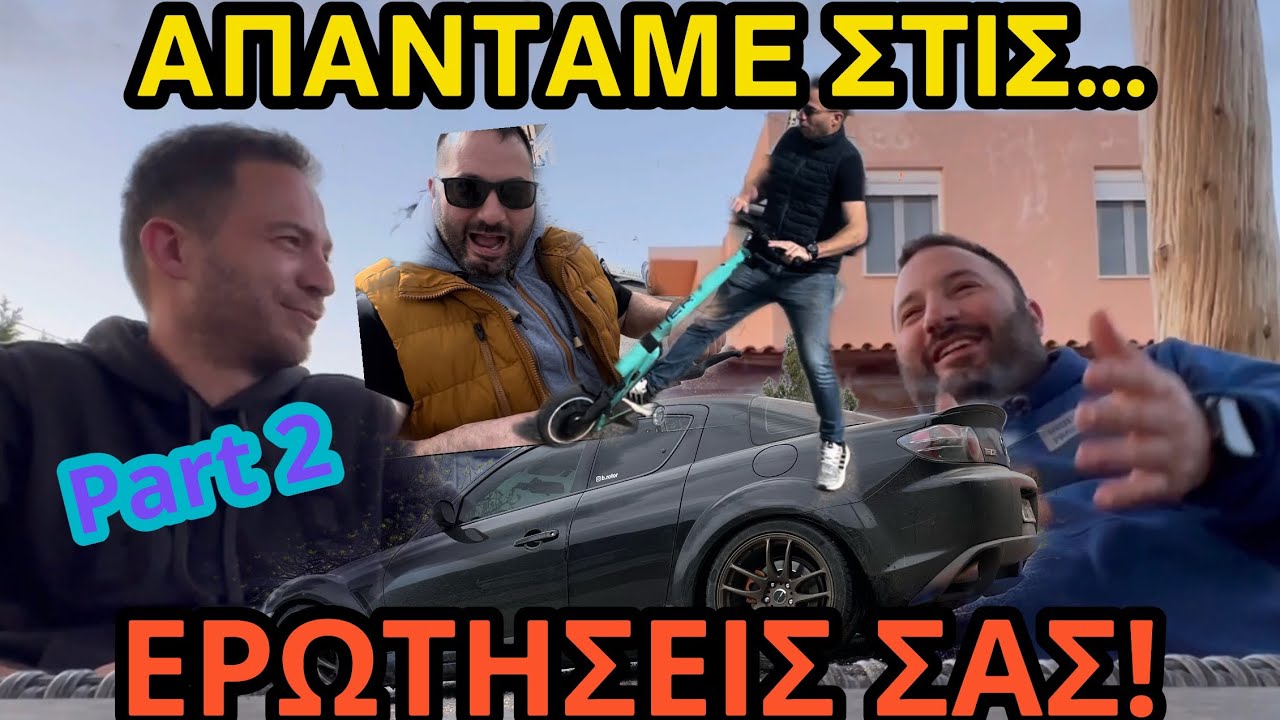 Απαντάμε στις ερωτήσεις σας! | πήγαμε ΙΤΑΛΙΑ και κάναμε ΧΑΜΟ part 2 ...