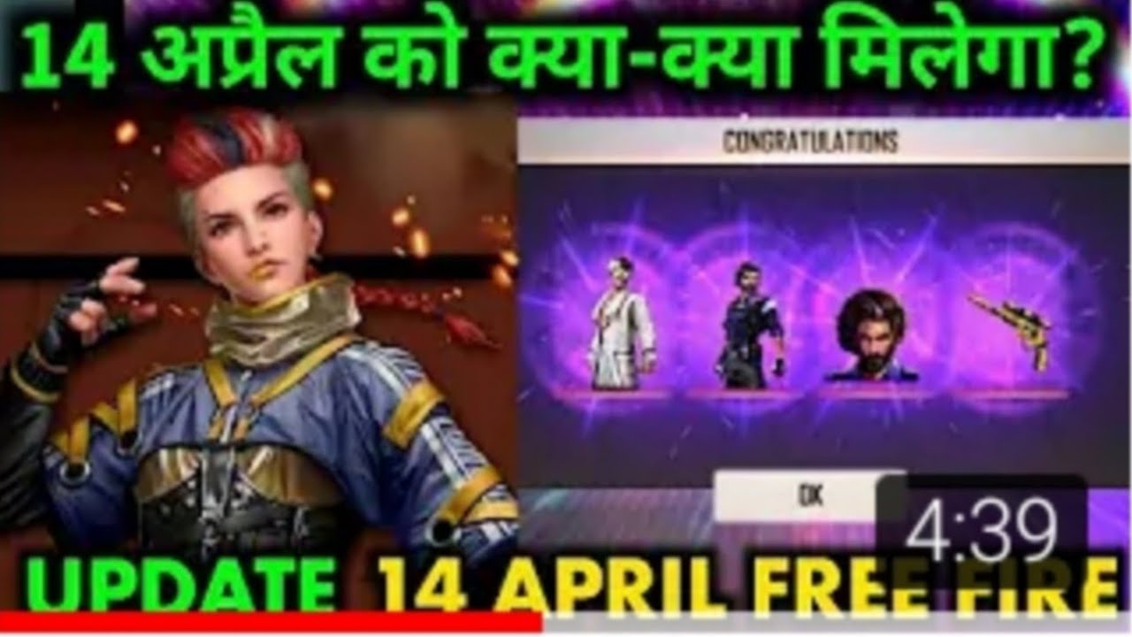 HOW TO OPEN FREE FIRE 14 APRIL FREE FIRE REWORD 14 APRIL FREE FIRE NEW ...