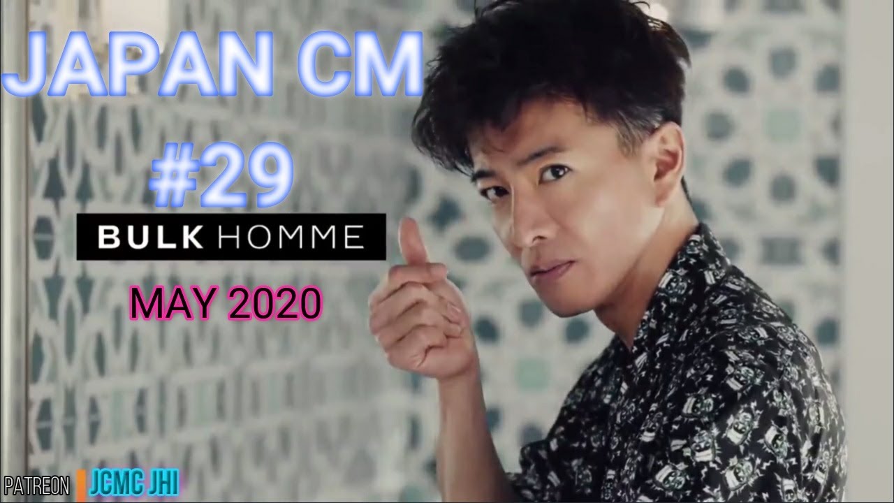 Awesome Japanese Commercials #29 (May 2020) - YouTube