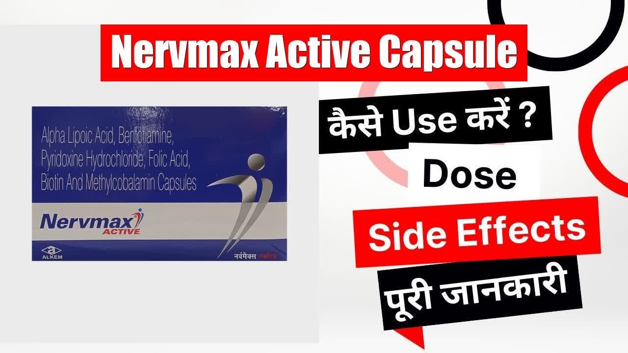 Nervmax Active Capsule Uses in Hindi | Side Effects | Dose - YouTube