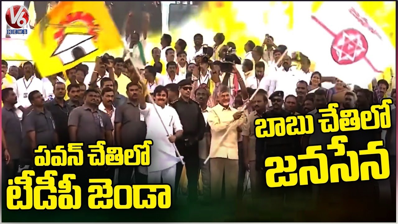 TDP Flag In Pawan Kalyan Hands , Janasena Flag In Chandrababu Hands ...