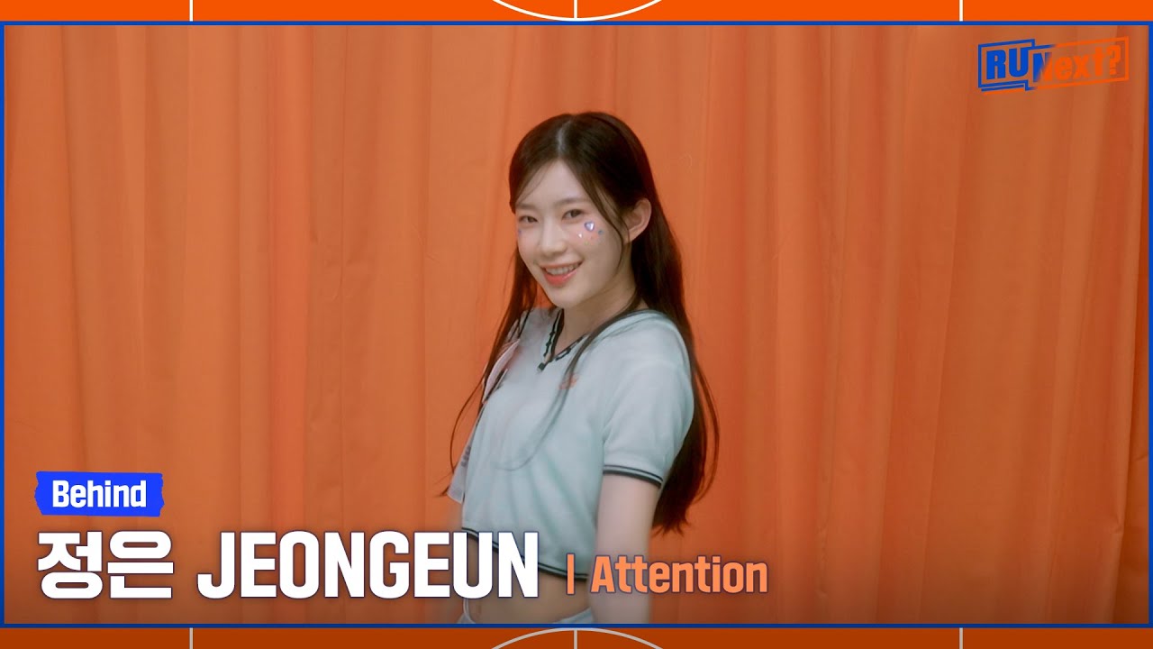 [R U Next?] 정은 JEONGEUN | 표현력 오디션 - YouTube