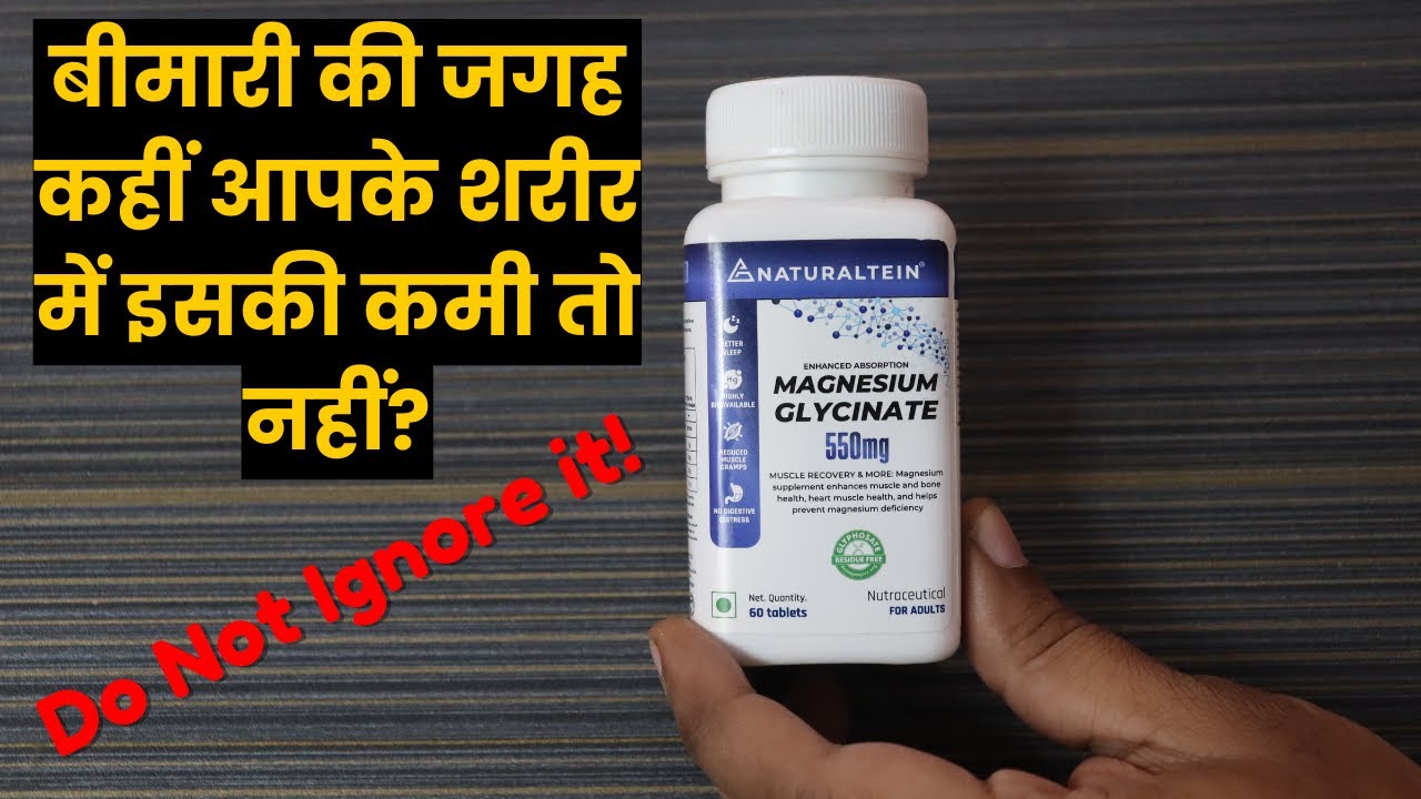 Naturaltein Magnesium Glycinate Uses, Benefits & Side effects ...