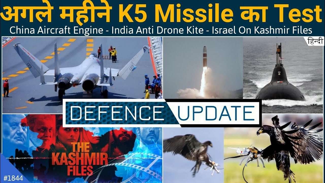 Defence Updates #1844 - China J15 Engine, Drone Hunter Kite, K5 Missile ...