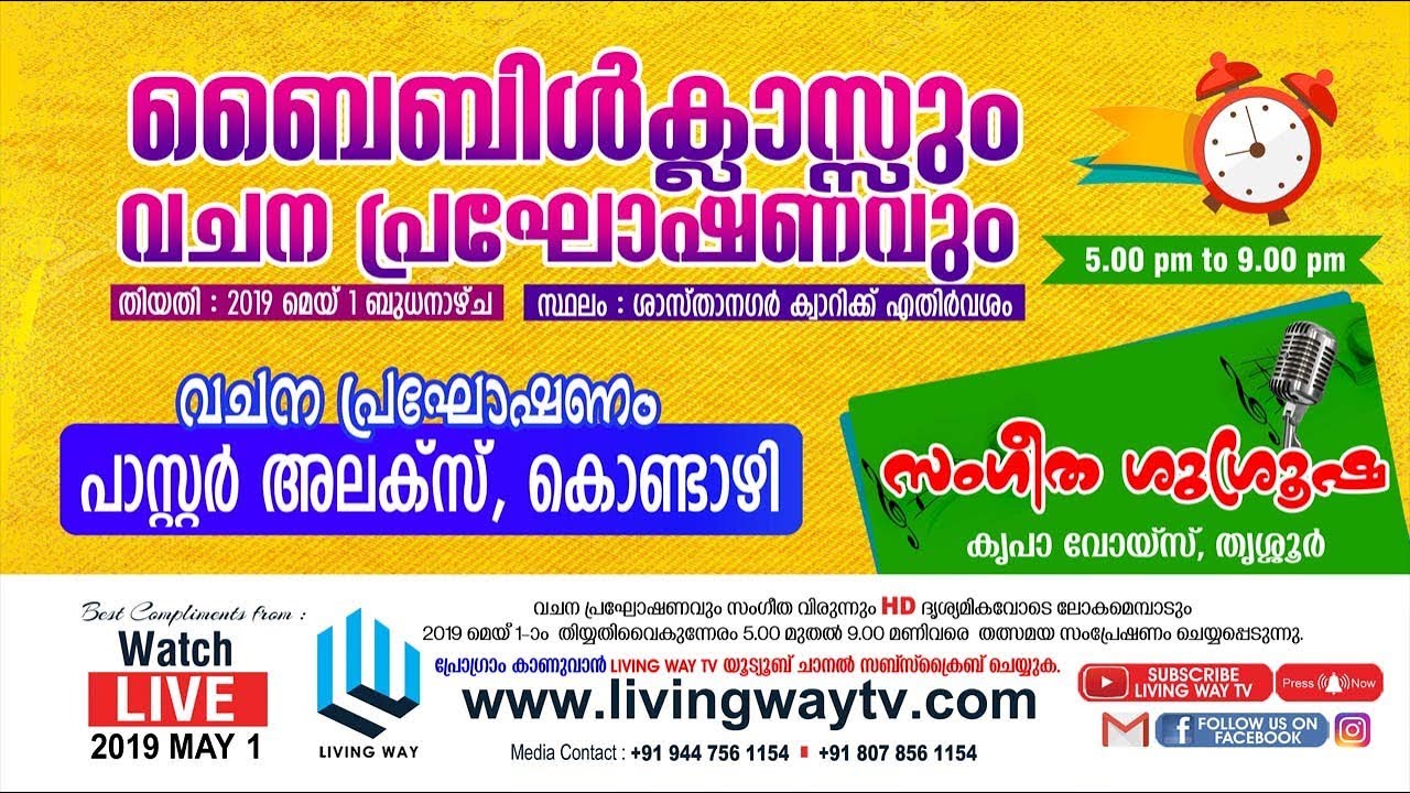 Message by Pastor Alex Kondazhy Church of God convention Palakkad - YouTube