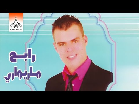 Walo Walo | Rabeh Mariwari (Official Audio)