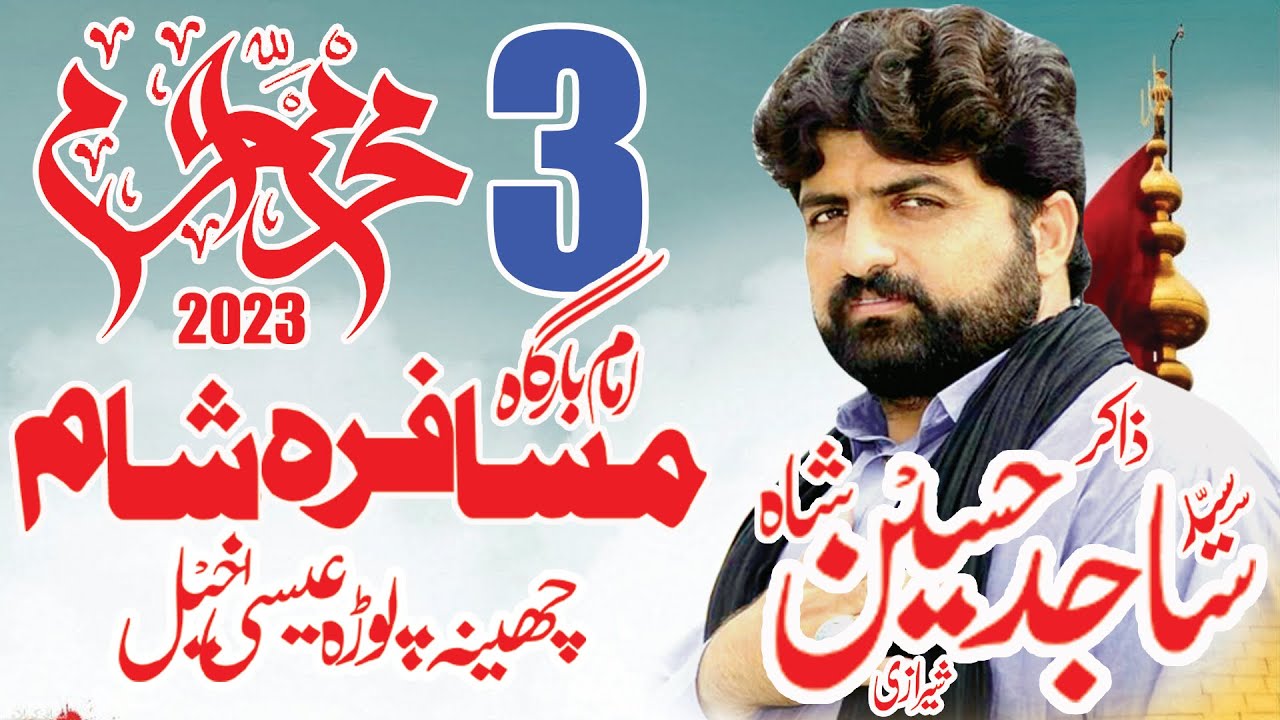 Live Majlis || 3 Muharram 2023 || Imam Bhargha Musafara e Shaam Cheena ...