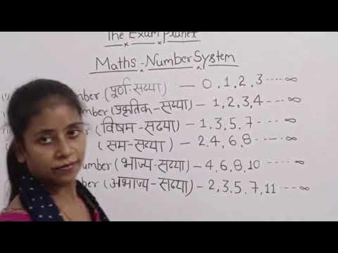 Number System Class 1 | Basics of Number System | संख्या पद्दिती | नंबर | Number System class ...