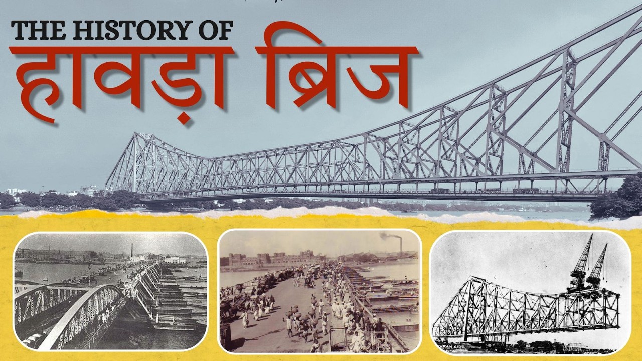 What's The REAL Story Behind Howrah Bridge? - YouTube