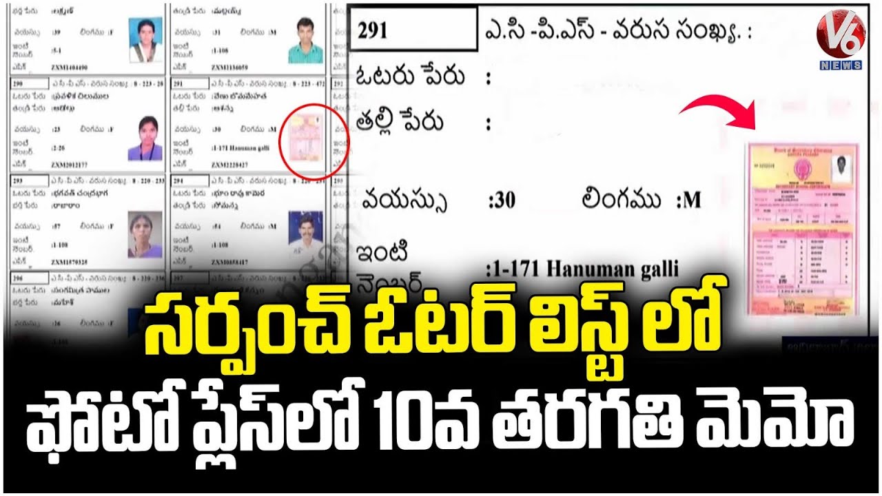 10th Class Memo to Replace Photo in Panchayat Election Voter List ...