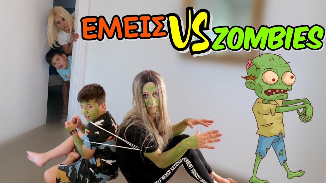 ΕΜΕΙΣ VS ZOMBIES - Αστείο Σκετσακι του Famous Toli @KristinaEkouft ...