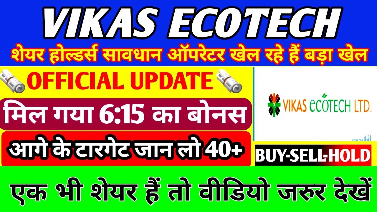 Vikas Ecotech Share Latest News | Vikas Ecotech Latest News | Vikas ...