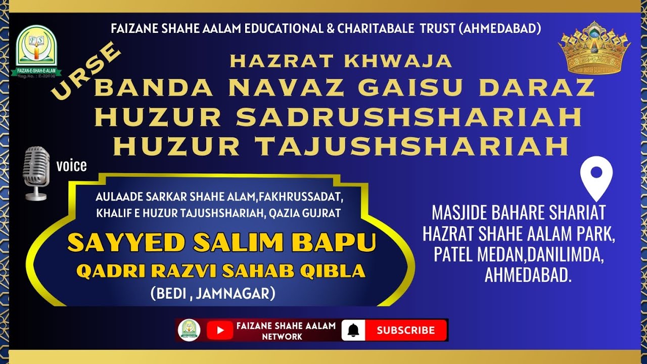 New Mehfil 2023 || 🎙️Qazi E Gujarat Sayyed Salim Bapu - YouTube