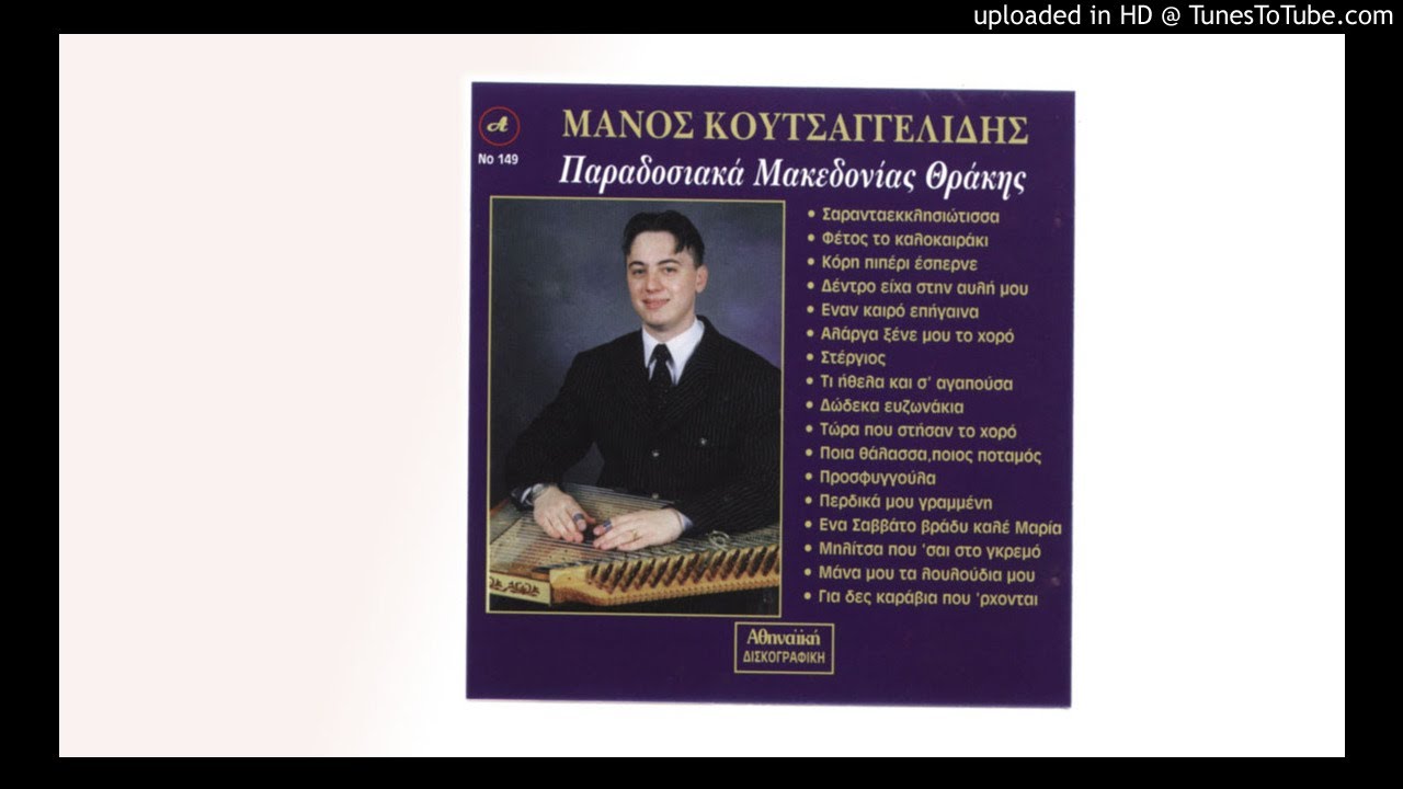 Φέτος το καλοκαιράκι - YouTube