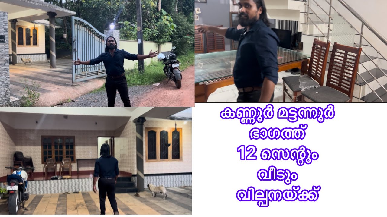 Kannur Mattannur Home For Sale | Veedum Parambum Episode 100 | Real ...