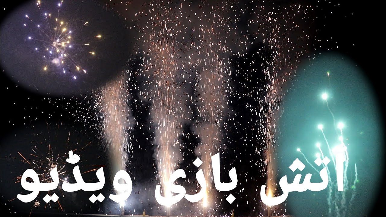 Neauty full Atish bazi/KASHMIRI wedding Atish baz/Atish bazi video ...