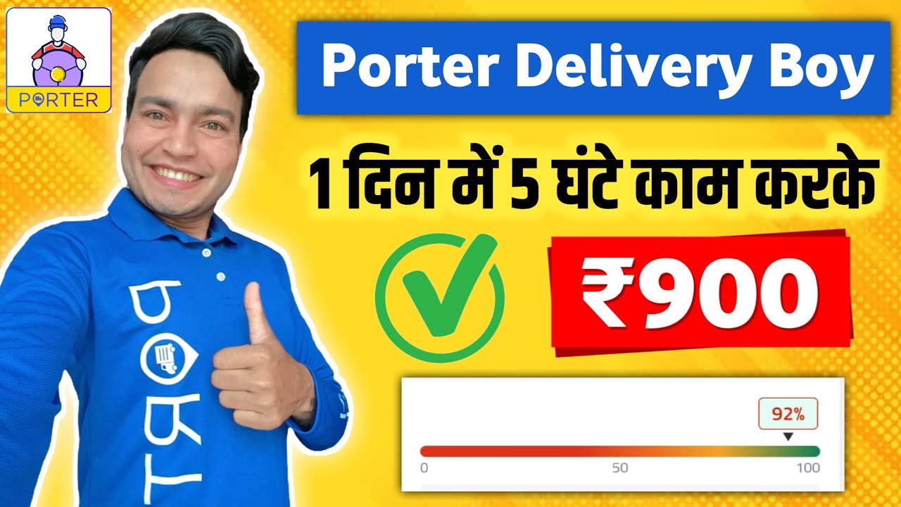Porter Delivery Boy 5 घंटे की कमाई ₹900 🔥// Porter Delivery Partner Job ...