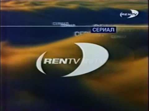 Заставка Сериал (REN-TV, 1997-1999) с другим музыкой - YouTube