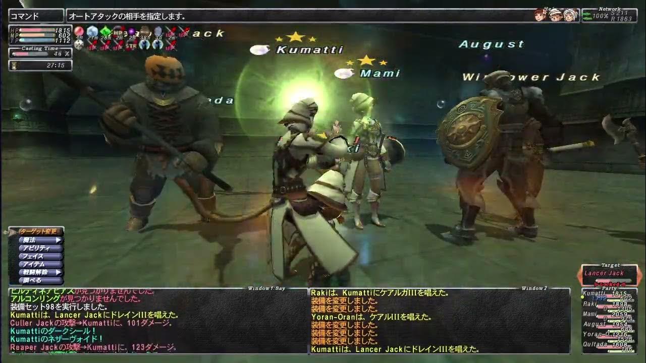 FF11 22年10月アンバスケード2章とて初見221015 HD - YouTube