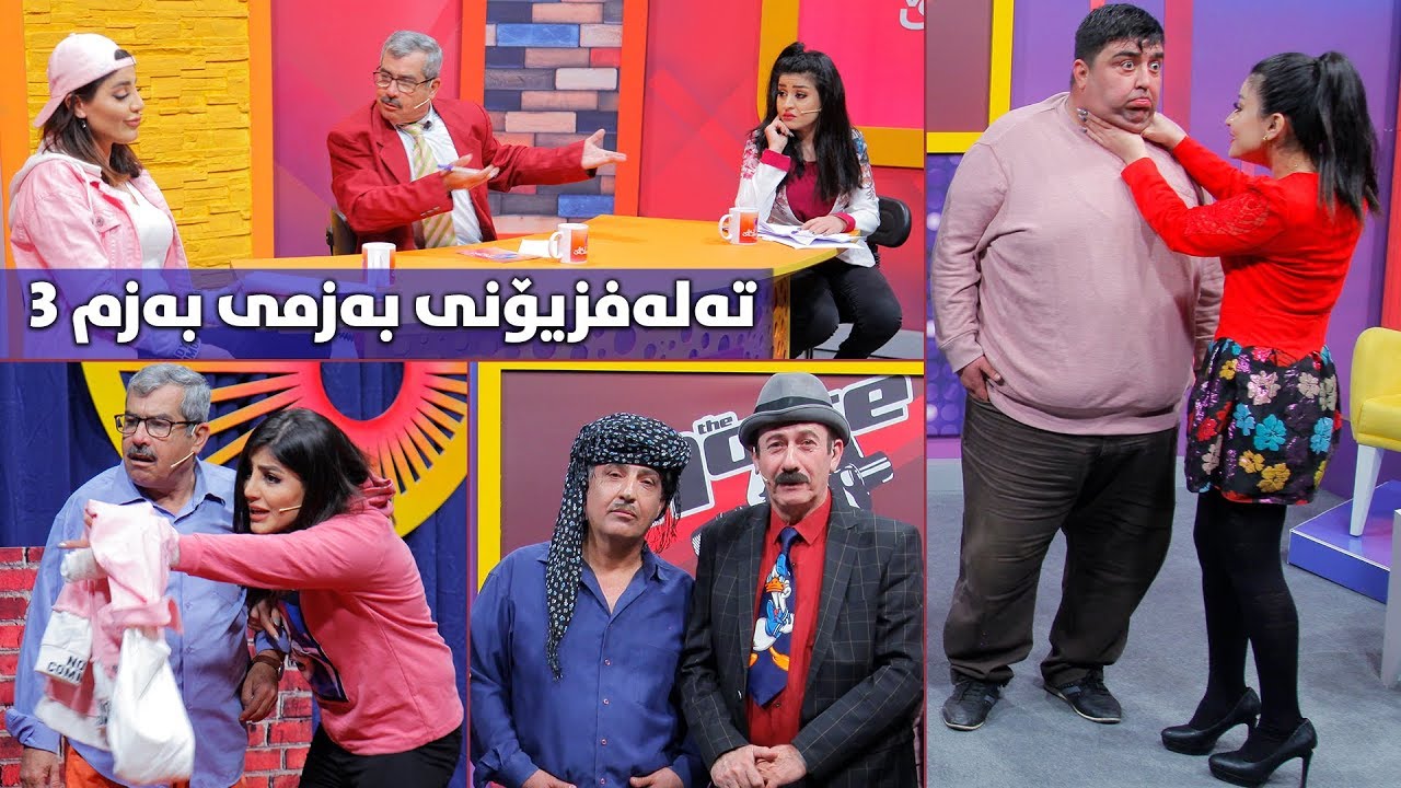 Bazmi Bazm Tv -alqay 3 - YouTube