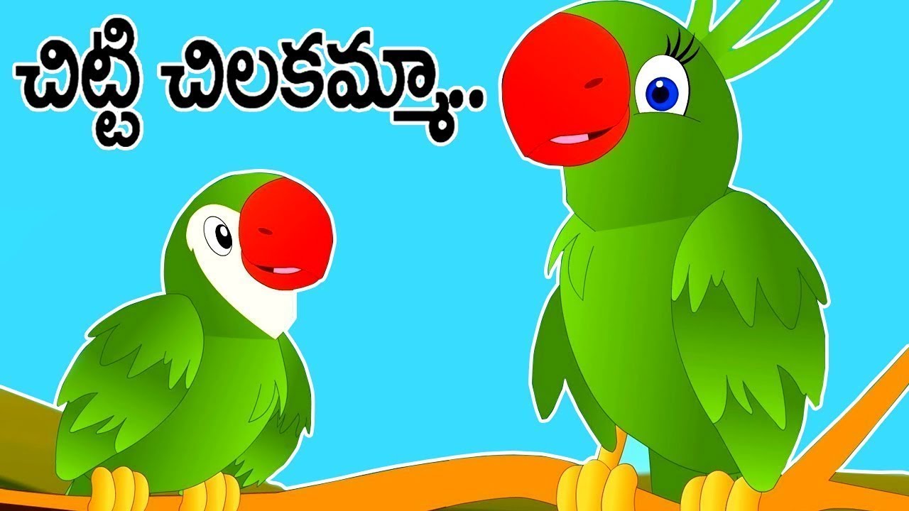 Chitti Chilakamma || చిట్టి చిలకమ్మా || Comprint Multimedia - YouTube