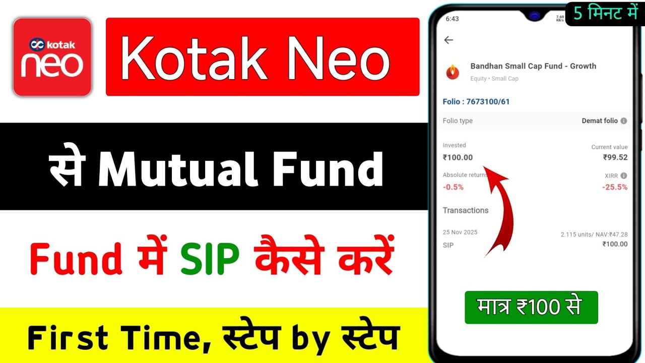 Kotak neo se mutual fund me sip start kaise kare / kotak neo app me ...