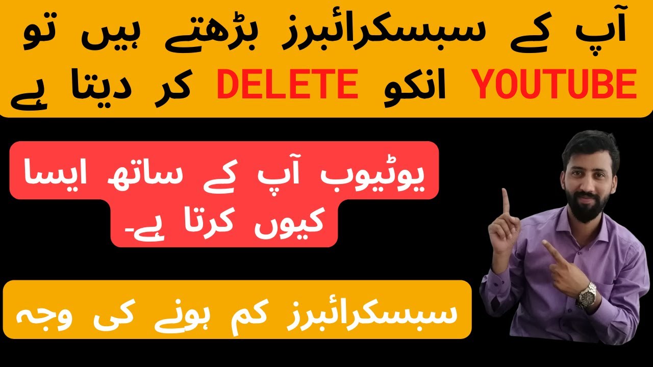 Why subscriber are dropping| YouTube subscriber delete q kar dayta hai| Subscriber kam q ho ...