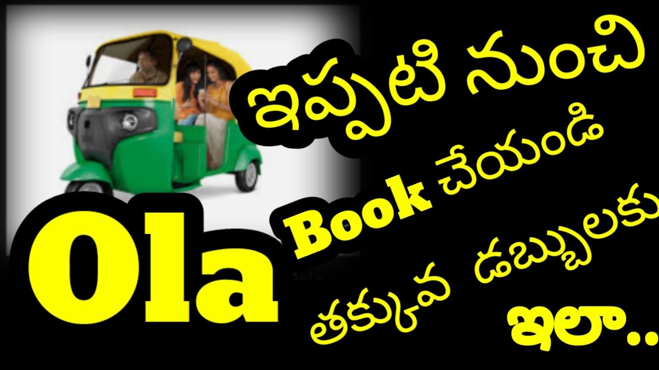 Ola auto book chesukondi ila easyga within seconds lo in telugu || Ola ...