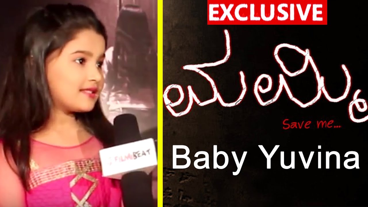 Baby Yuvina Exclusive Interview- Mummy Save Me Movie- Filmibeat Kannada ...
