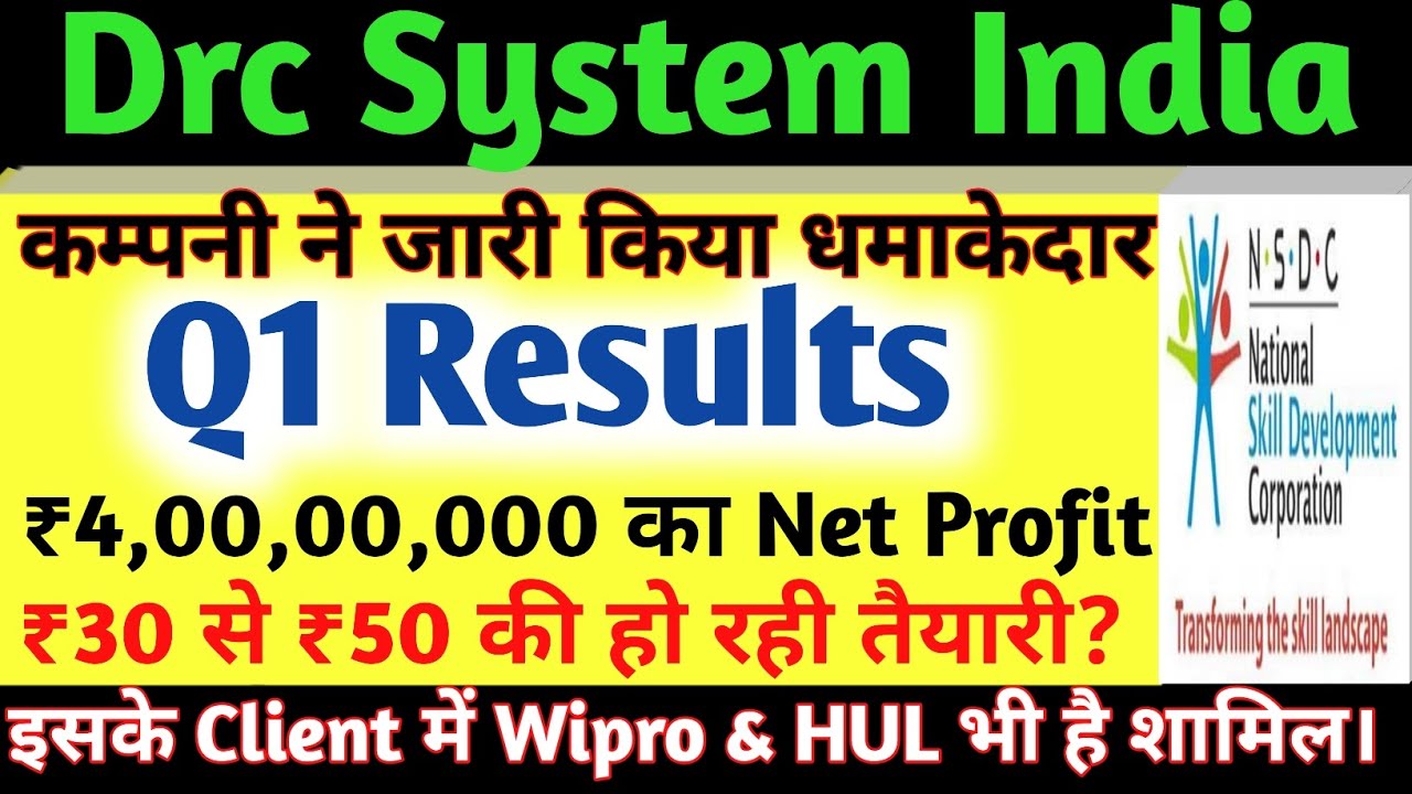 Drc Systems India Ltd.Drc Systems Share News.Drc Systems Share.Drc ...