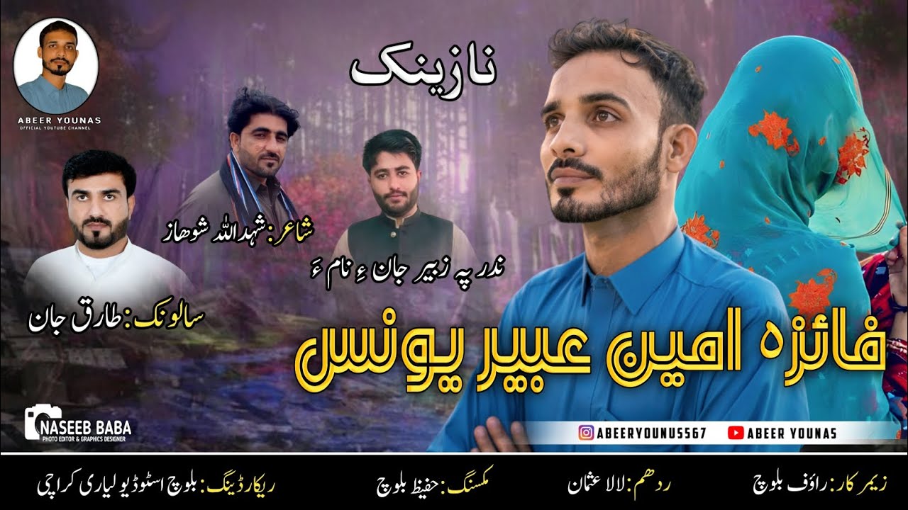 Abeer Younas & Faiza Amin//Shahir:Shahdullah Showaz//New Balochi Nazink ...