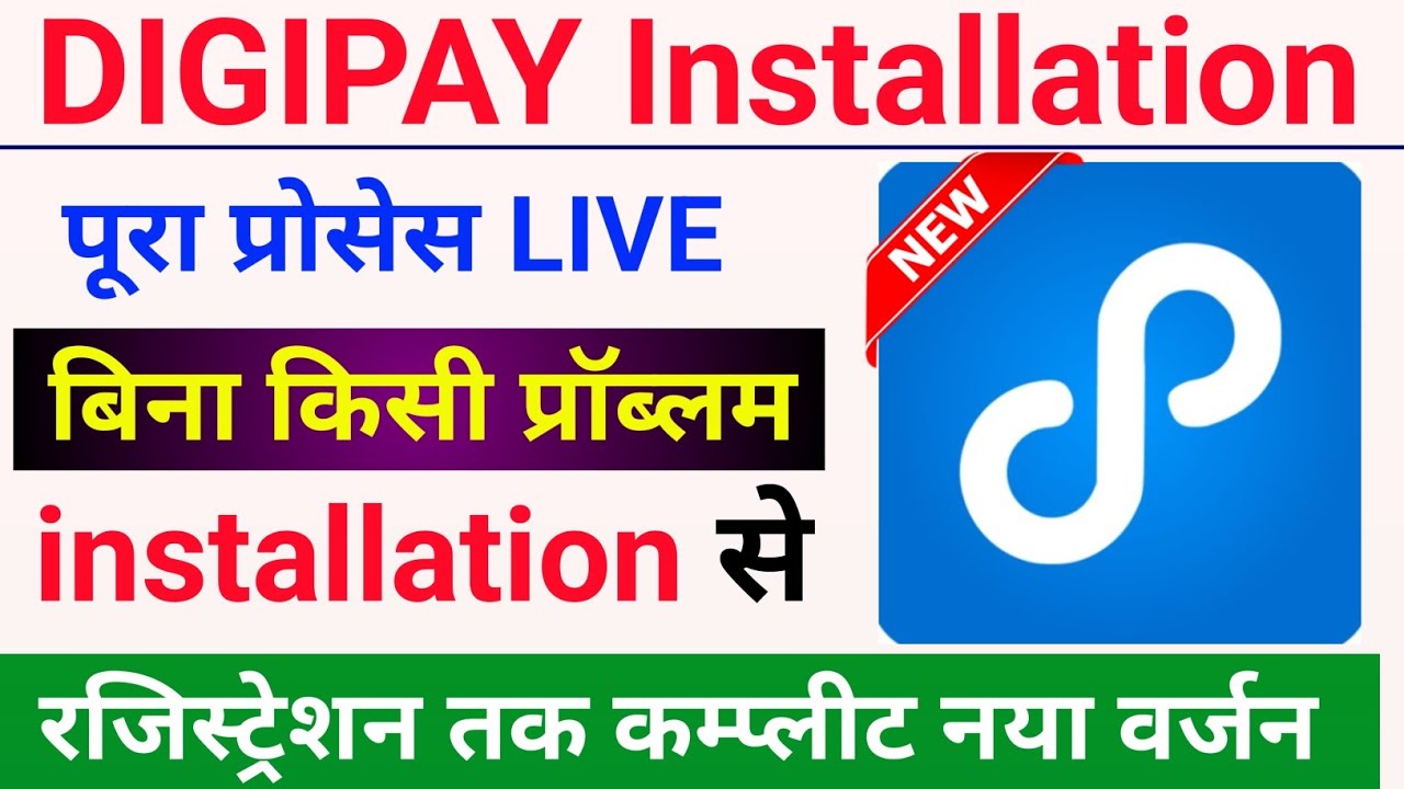Digipay installation full process | Digipay installation new version ...