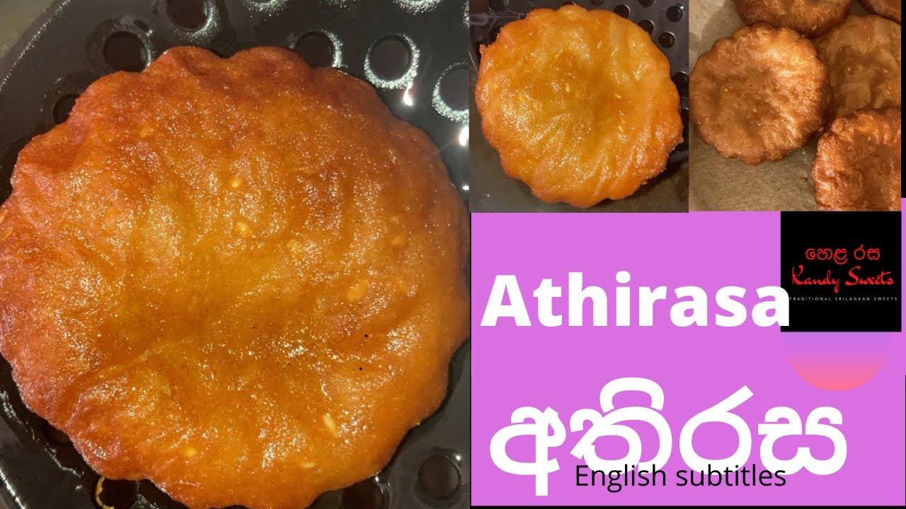 Athirasa/Oil cake Srilankan style (English subtitles) අතිරස විනාඩි 30න් ...