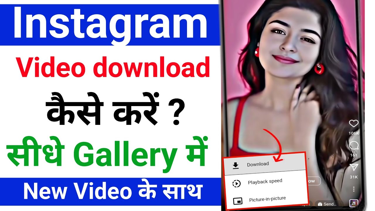 Instagram se video kaise download kare | Instagram se video kaise download karen | instagram ...