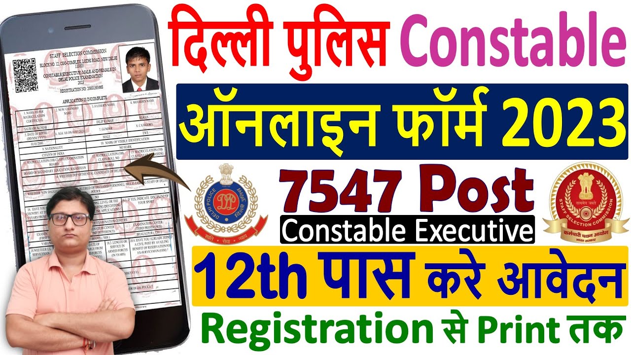 Delhi Police Constable Form Fillup 2023 🔥 How to Apply Delhi Police ...