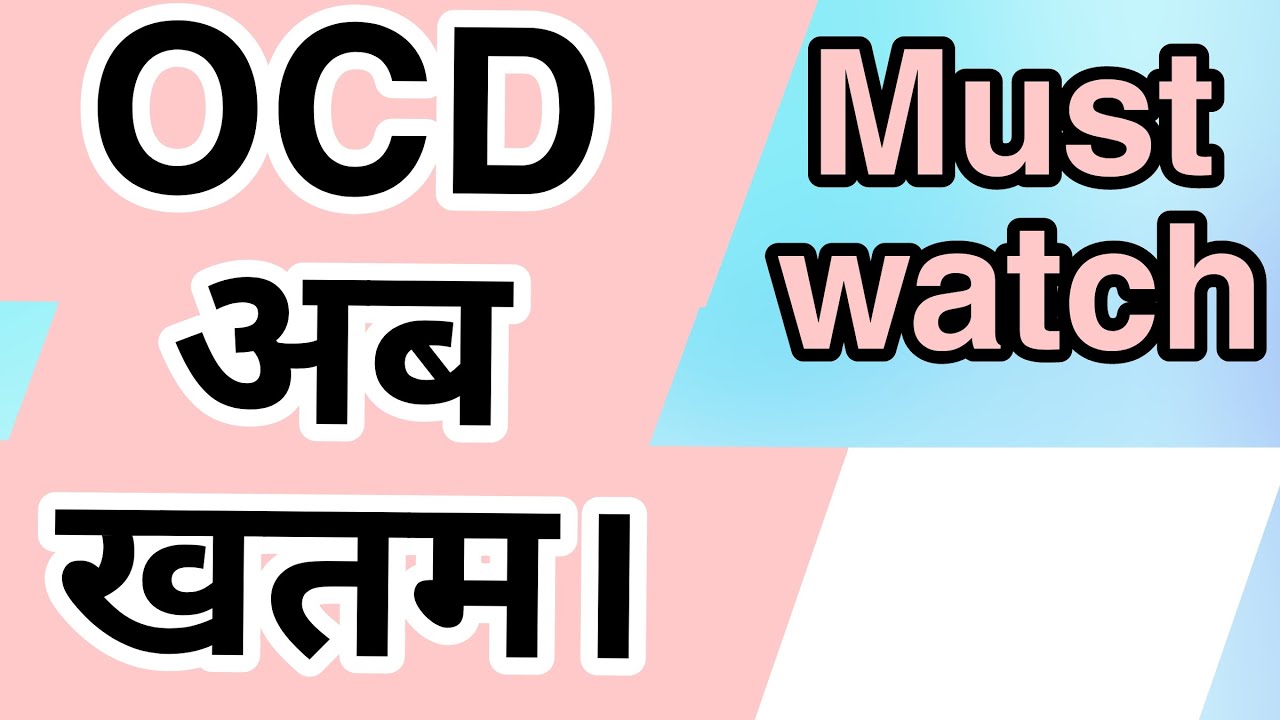 ocd-treatment-in-hindi-health-and-happiness-youtube