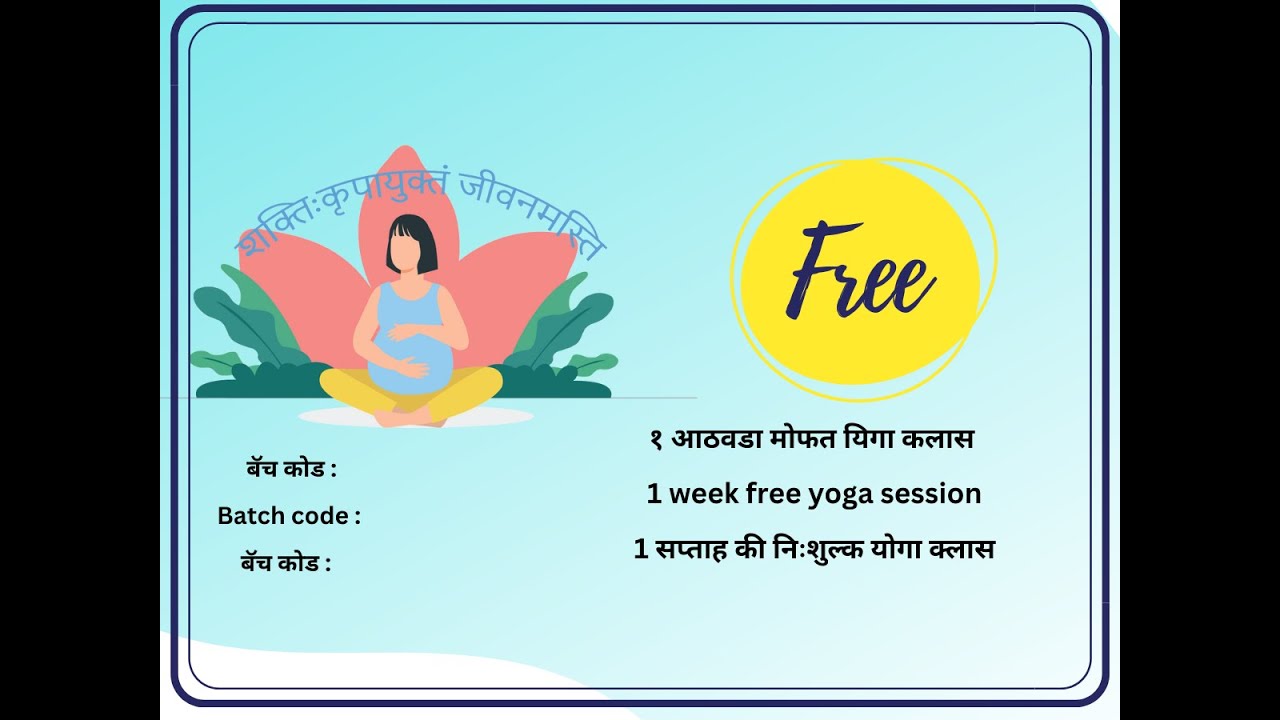 TO JOIN 1 WEEK FREE YOGA CLASS | एक हफ़्ते फ़्री प्रेगनेंसी योगा ज्वॉइन ...