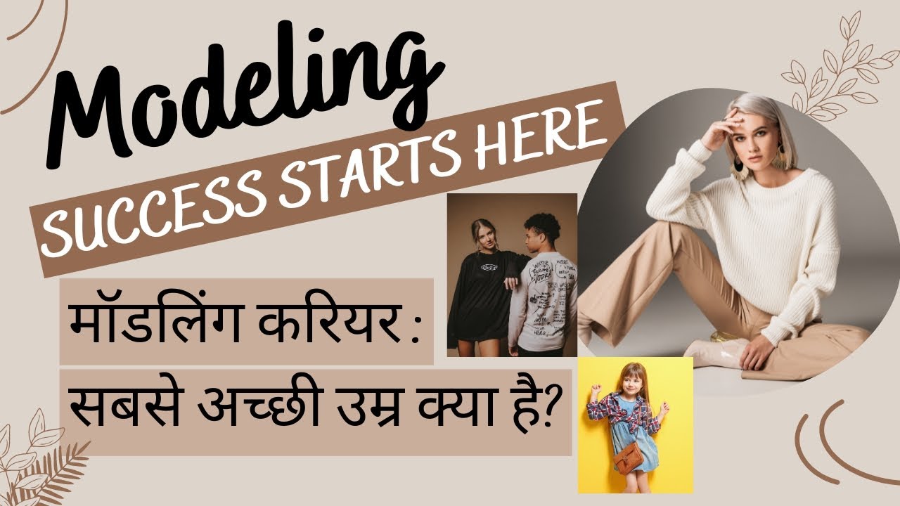 Modeling Career Kickstart: When is the Best Age to Start Modelling ...