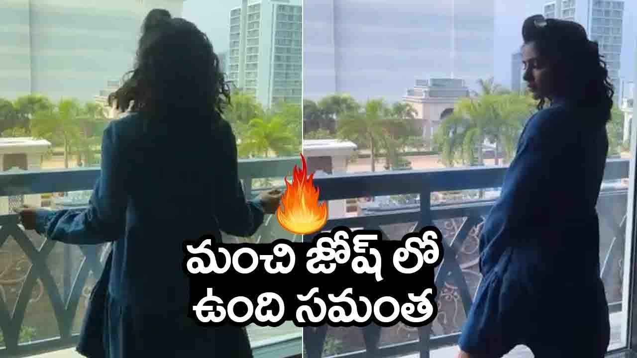 Samantha Dance Video | Samantha Latest Video | Samantha Latest Dance ...