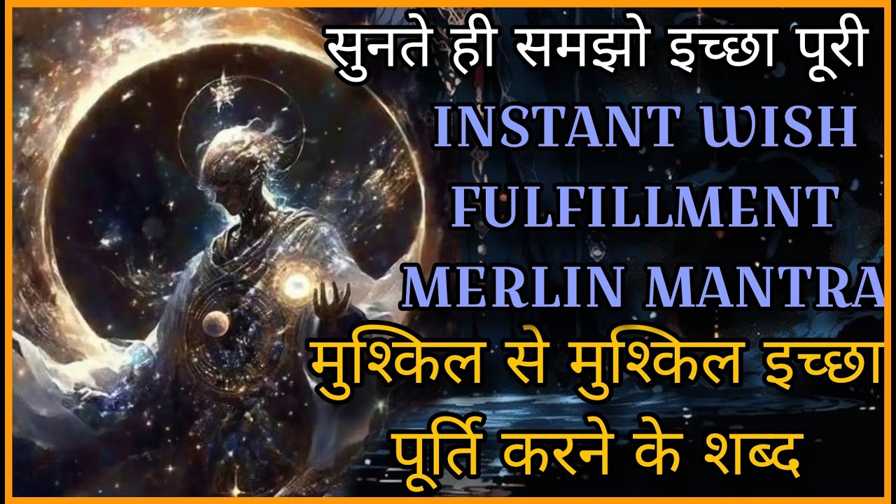 URGENT Emergency Wish?Try this Powerful Prayer-HELP FROM MASTER MERLIN ...