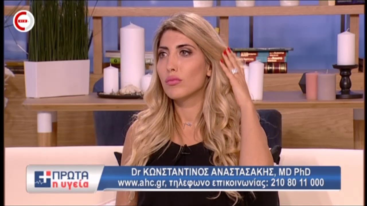 Ο Dr. Κωνσταντίνος Αναστασάκης στην εκπομπη "Πρώτα η Υγεία" - YouTube