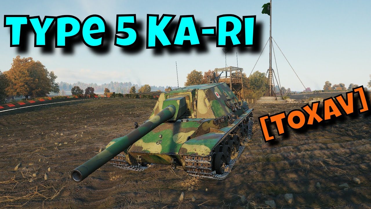 World of Tanks Type 5 Ka-Ri - 6 Kills 6,5K Damage | Replay #489 - YouTube