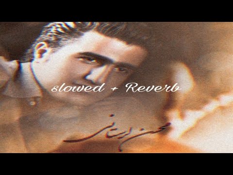 Mohsen Lorestani - Bache Gherti ( Slowed + Reverb ) | محسن لرستانی - بچە قرتی