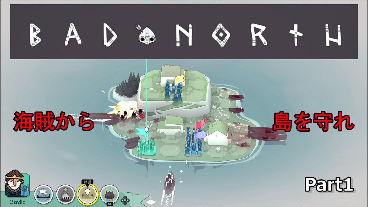 【BAD・NORTH】Part1 - YouTube
