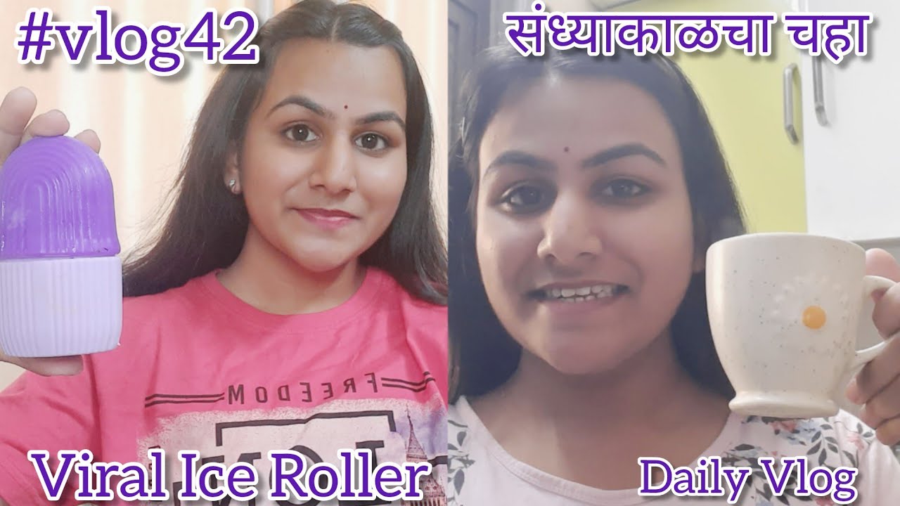 Daily Vlog | Trying Viral Ice-Roller |Recipe केली च नाही| संध्याकाळचा ...