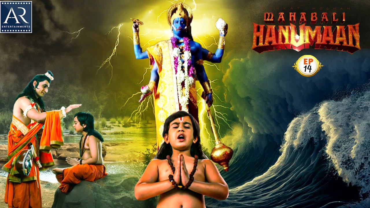 Sankatmochan Mahabali Hanuman Episode-14 | Hindi Bhakti Serials ...