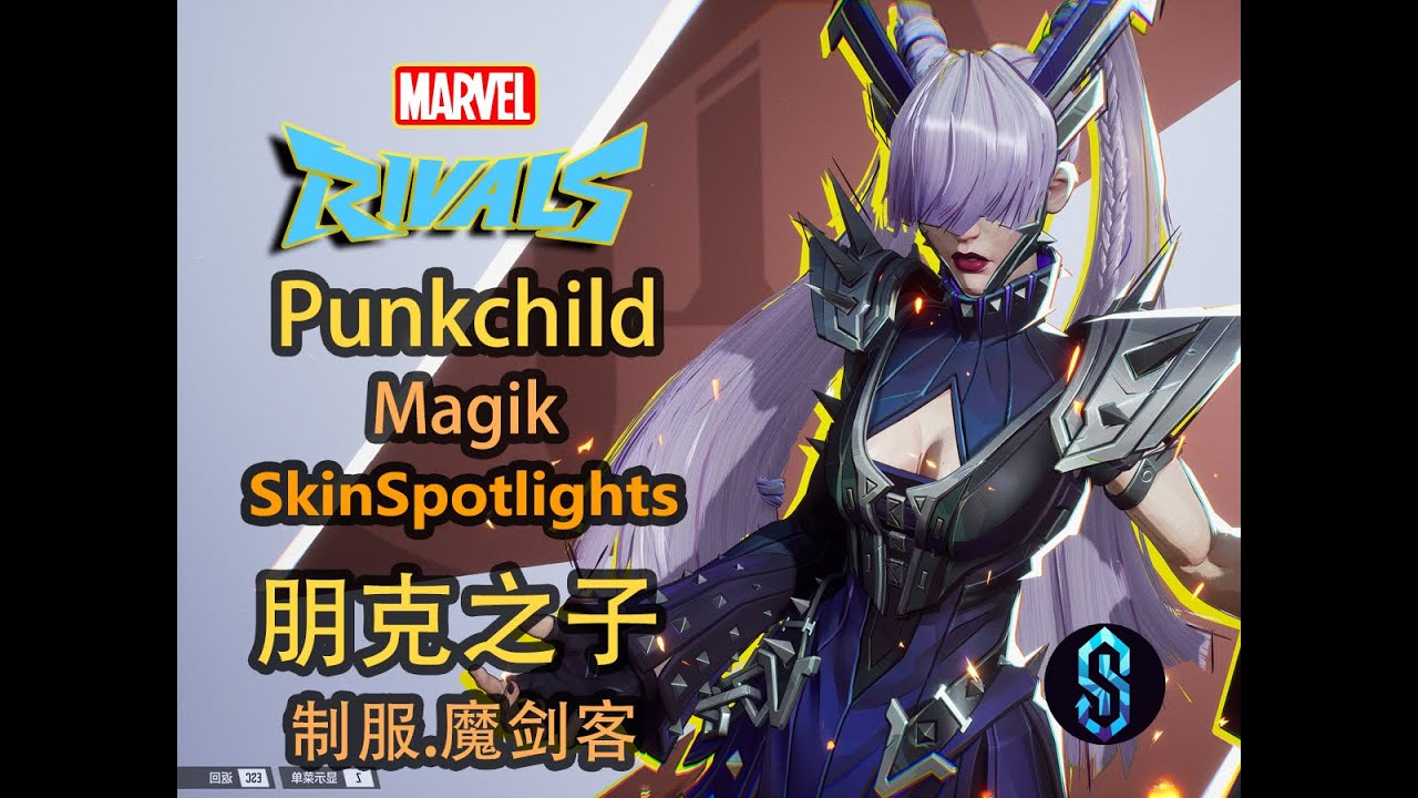 魔剑客：朋克之子朋克社会皮肤展示，Magik：Punkchild - YouTube