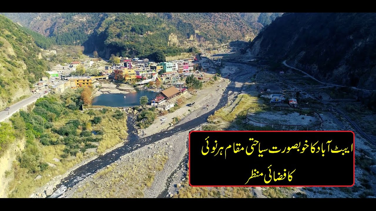 Beautiful Lake Harnoi Abbottabad - YouTube