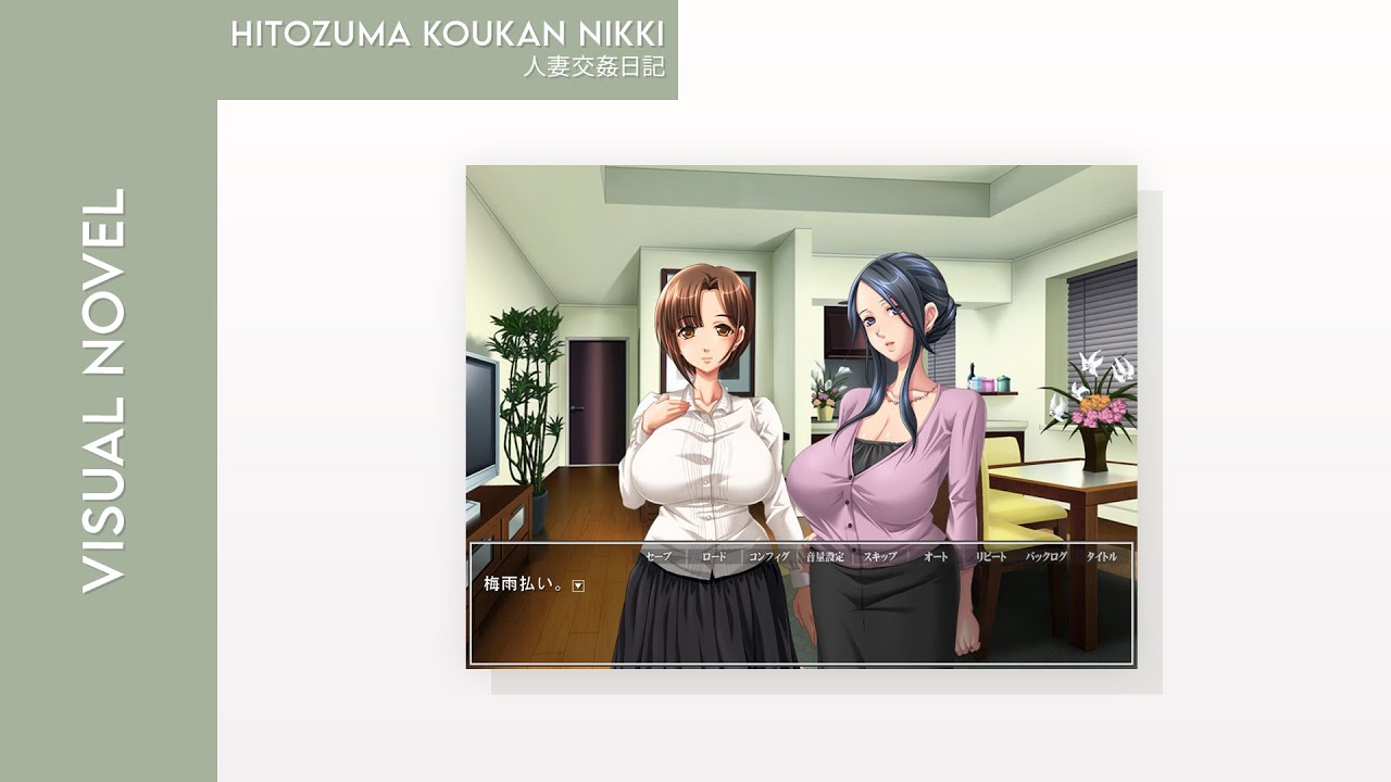 Hitozuma Koukan Nikki | Shikemoku - BGM05 - YouTube